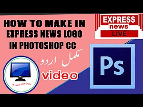 how to make express news logo in easy - YouTube