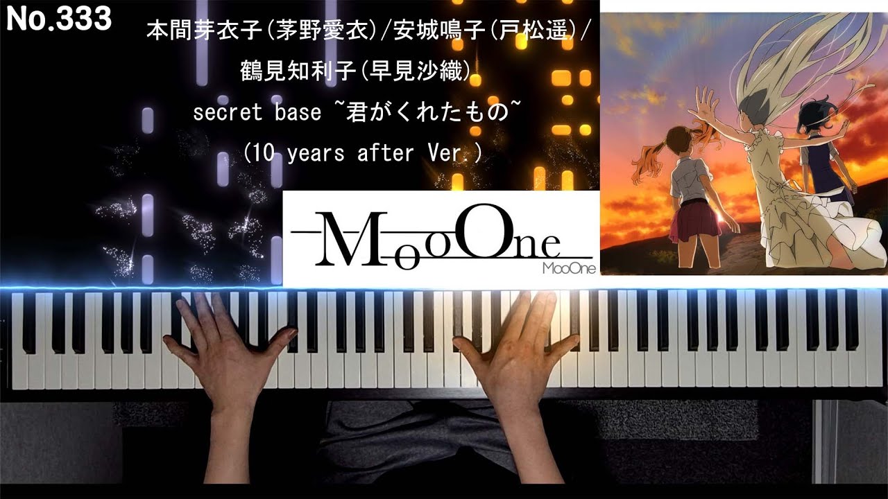 secret base ~君がくれたもの~ (10 years after Ver.) (secret base ~네가 나에게 준 것 ...