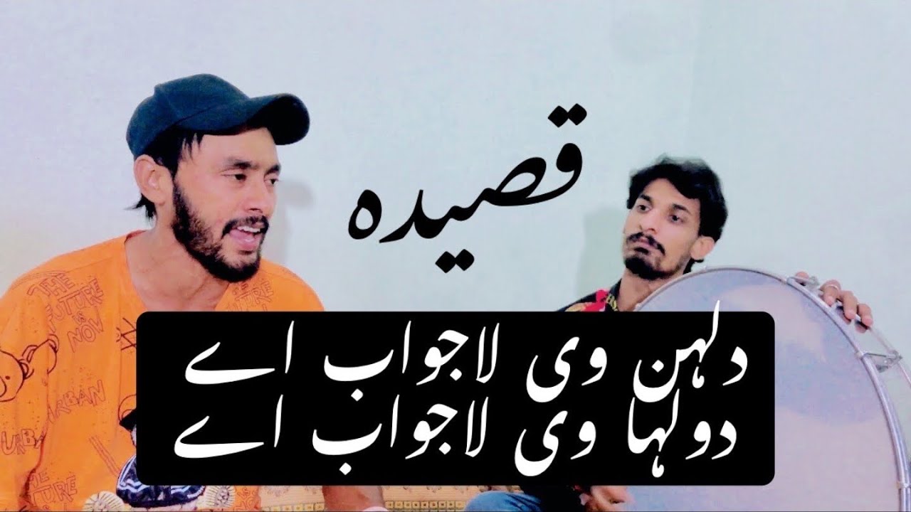 Dulhan vi lajawab ay dhula vi lajawab ay new Qasida clip Raheel Abbas # ...