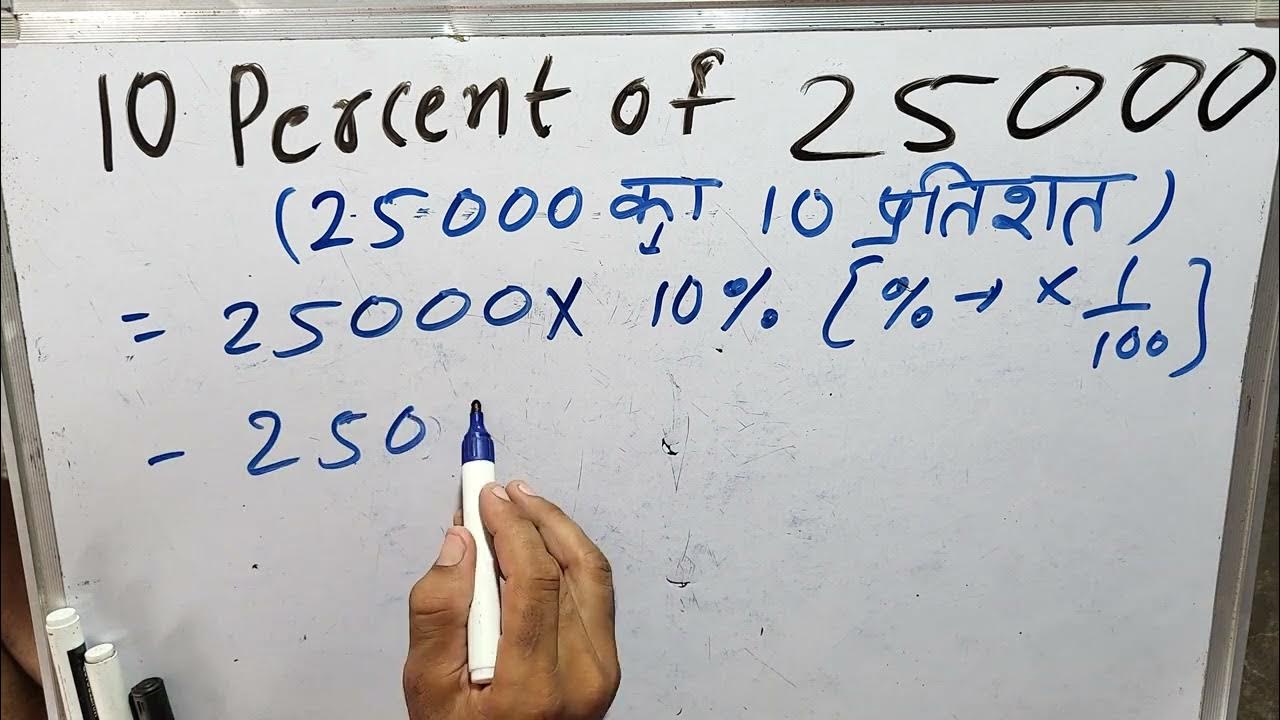 25000-10-10-percent-of-25000-surendra-khilery