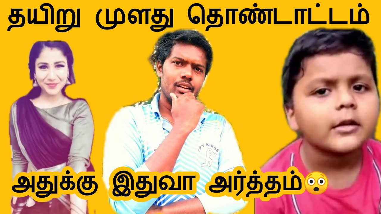 Thayiru Mulathu Thondattam Song Meaning In Tamil Karthick Selva YouTube