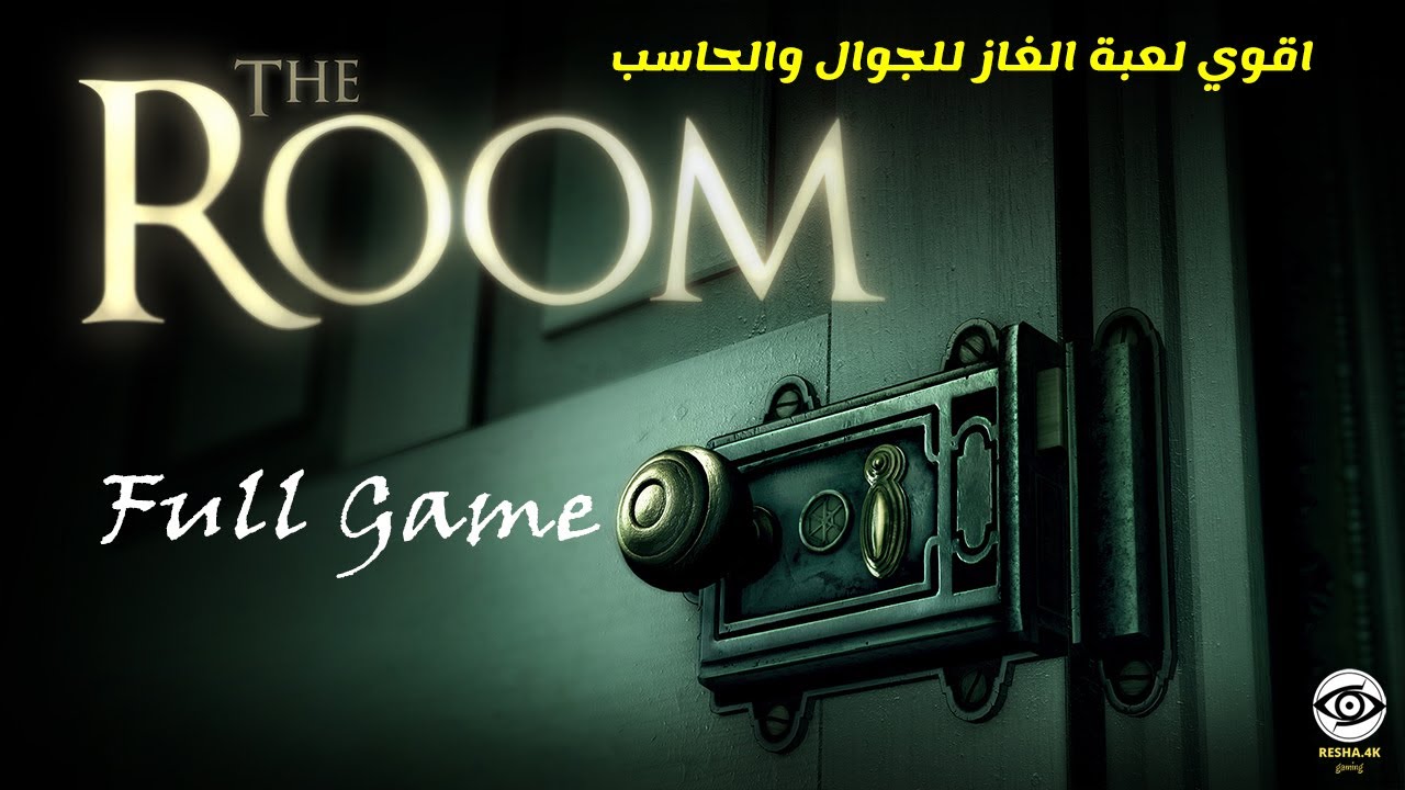تختيم 1 The Room | ألغاز غامضة وتشويق لا ينتهي على الجوال والكمبيوتر! The Room Walkthrough - YouTube