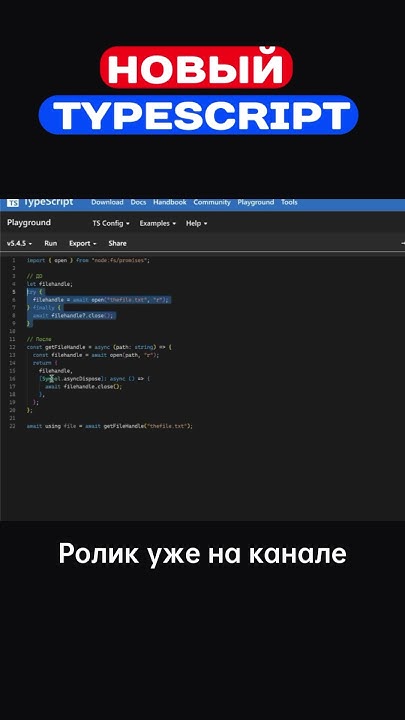 Javascript Js Developers Typescript Typescripttutorial Backend Frontend Webdevelopment