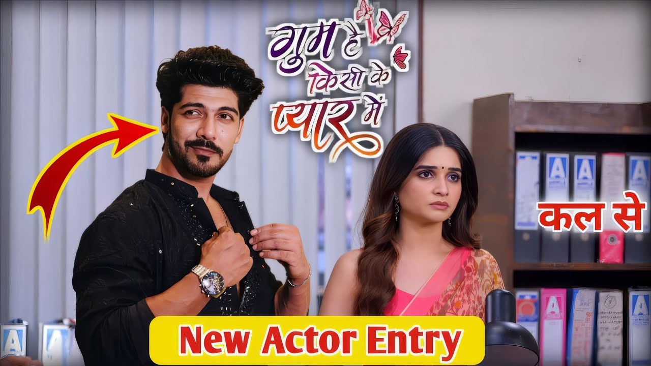 Gum Hai Kisi Ke Pyaar Mein | New Actors Entry | Today Promo | Sheezan ...
