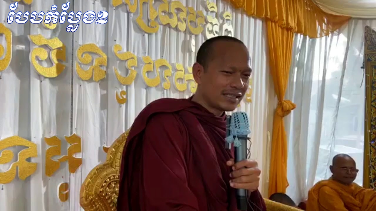23/12/2019/លោកគ្រូឡុង ចន្ថា/នៅវត្តលោកគ្រូឡុងចន្ថាគ្មានចង្ហាន់ឆាន់ទេញោម ...