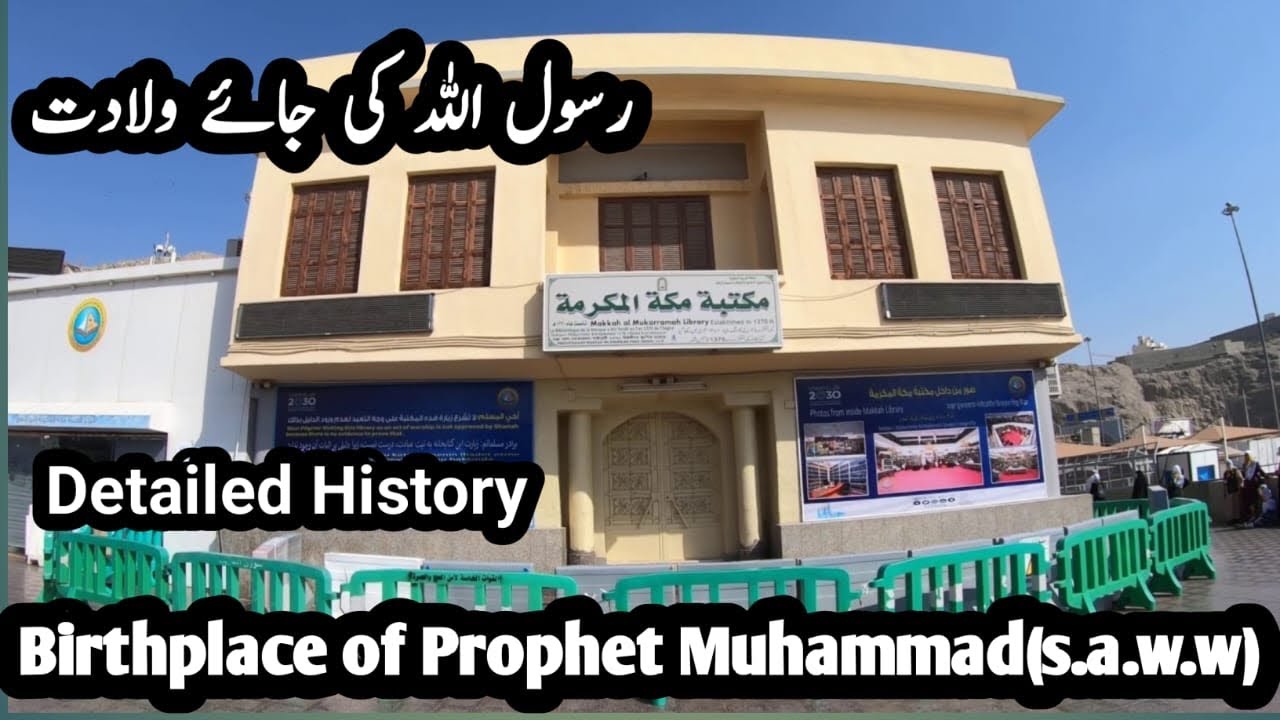 Birthplace of Prophet Muhammad(S.A.W.W) in Makkah || Detailed Video ...