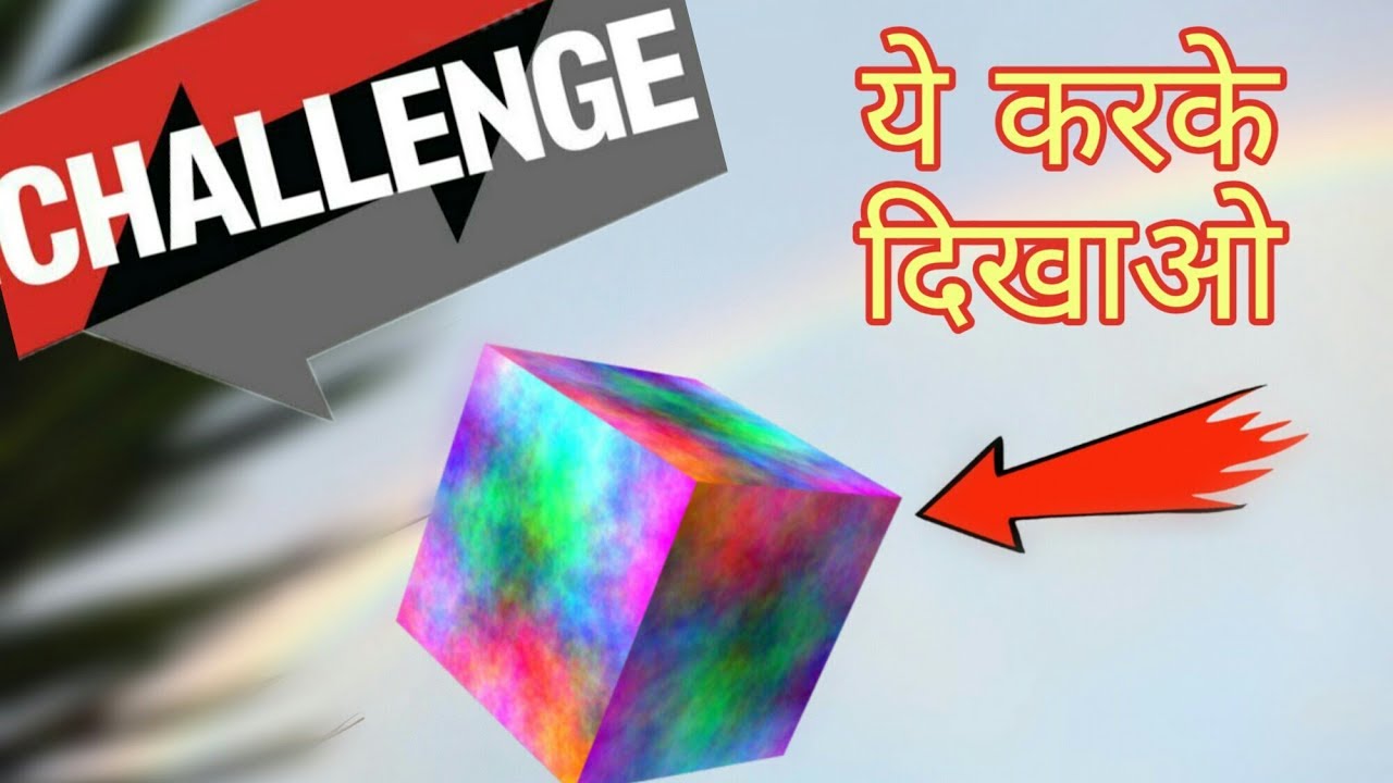 Cube Challenge - YouTube