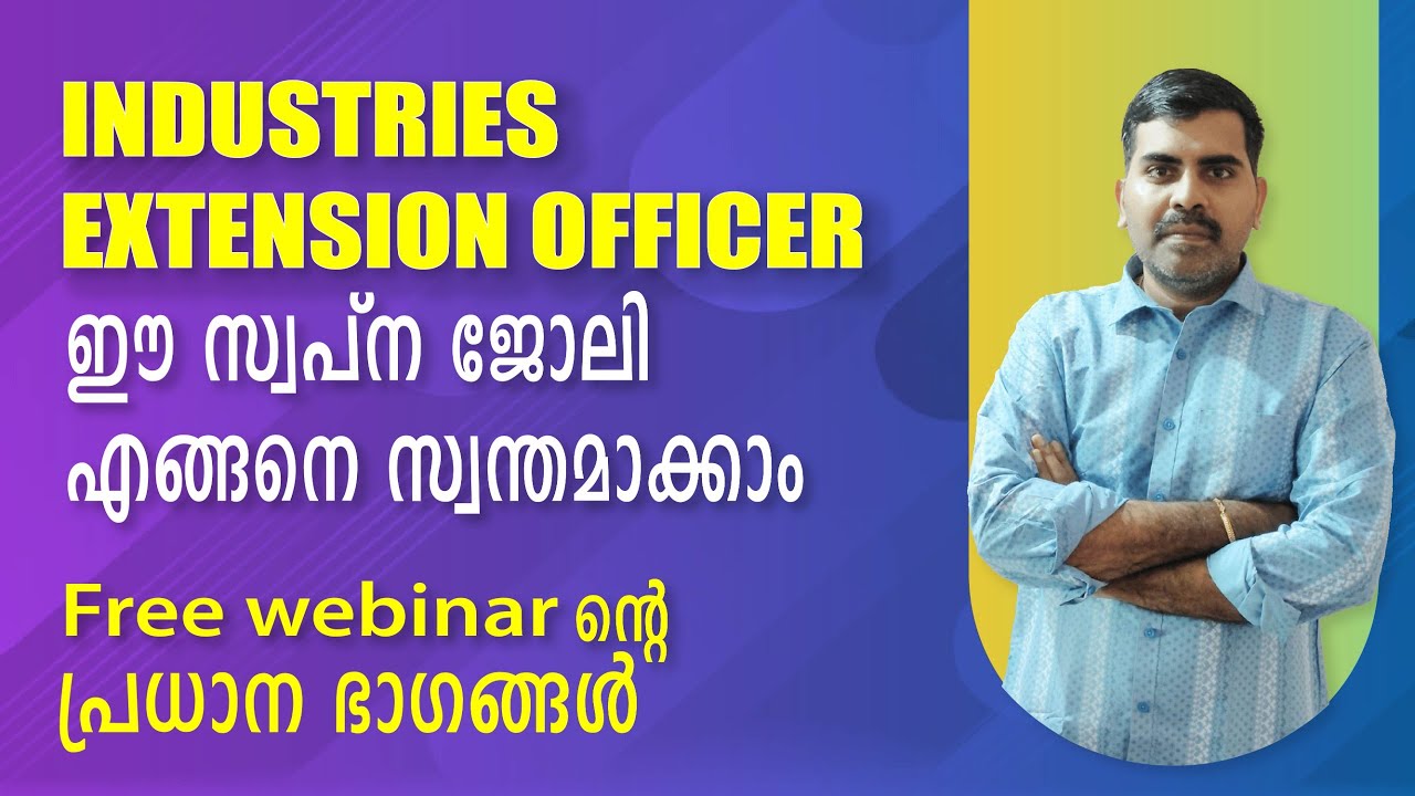 Industries Extension Officer | PSC Notification 2024 | IEO Webinar |Syllabus| Preparation ...