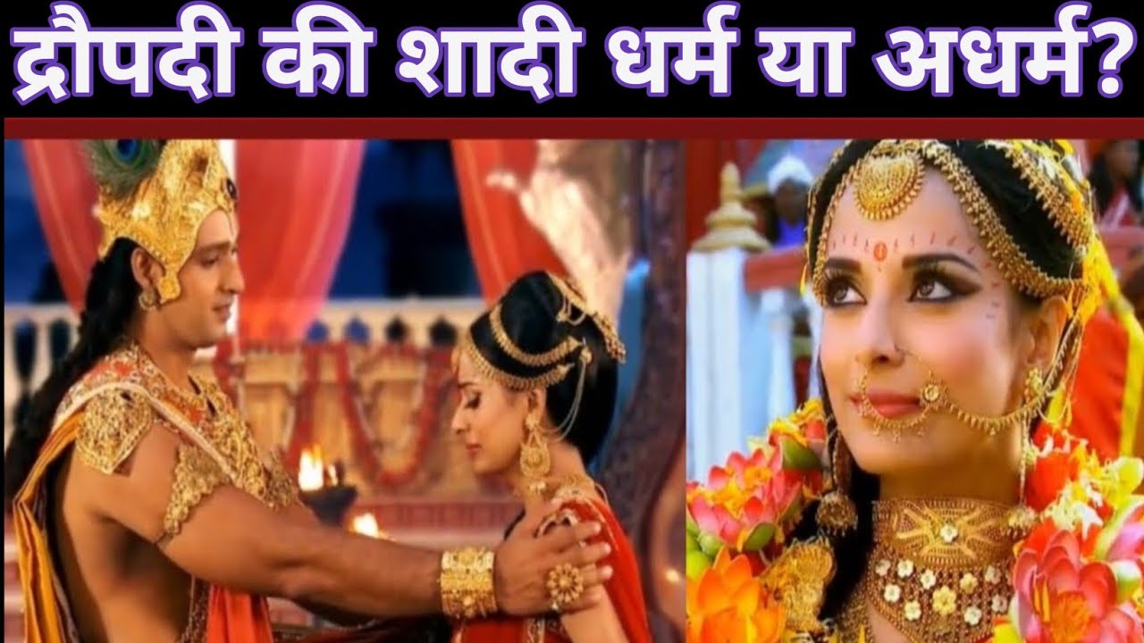Draupadi Ka Vivah, Dharma or Adharma? | Krishna Gyan to Draupadi - YouTube
