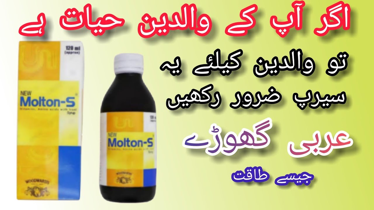 Combination of Vitamins, Amino Acid with iron. Syrup Milton S. بڑوں ...