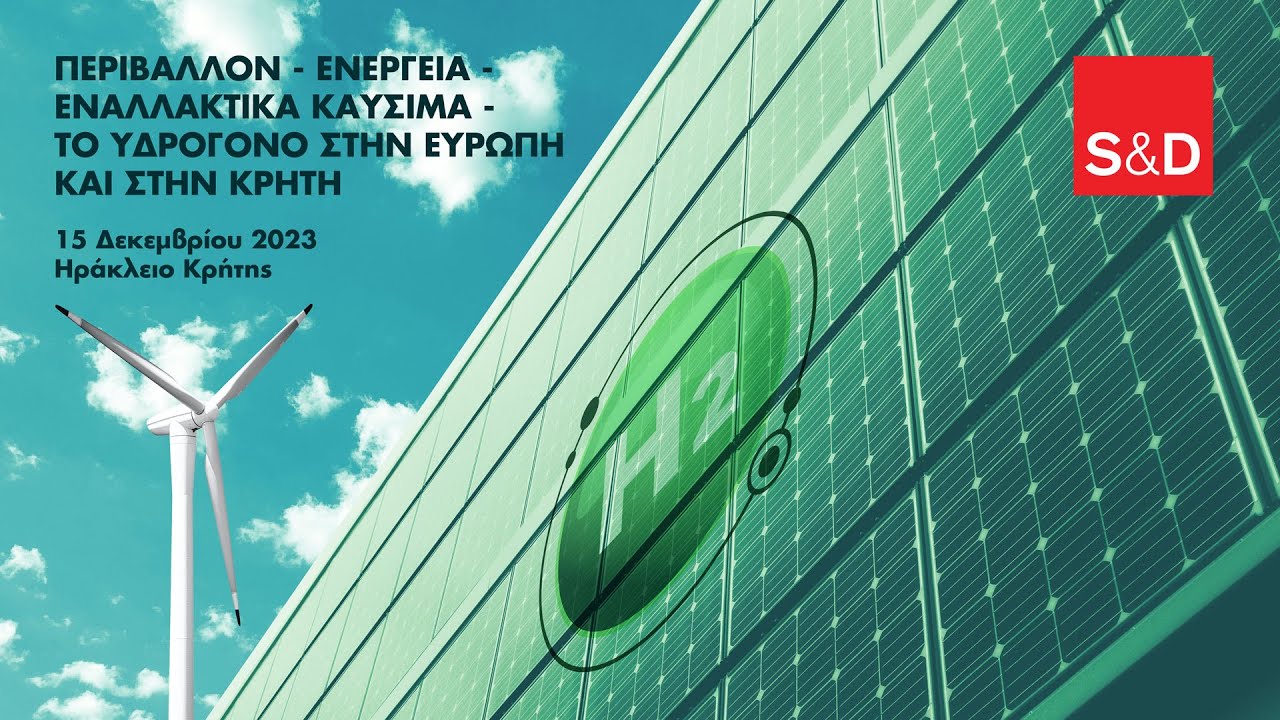 Περιβάλλον - Ενέργεια - Εναλλακτικά Καύσιμα - Το Υδρογόνο στην Ευρώπη ...