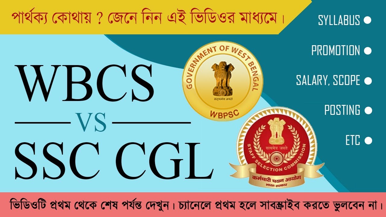 WBCS vs SSC CGL- Salary, Posting, Promotion, Syllabus, Scopes ...