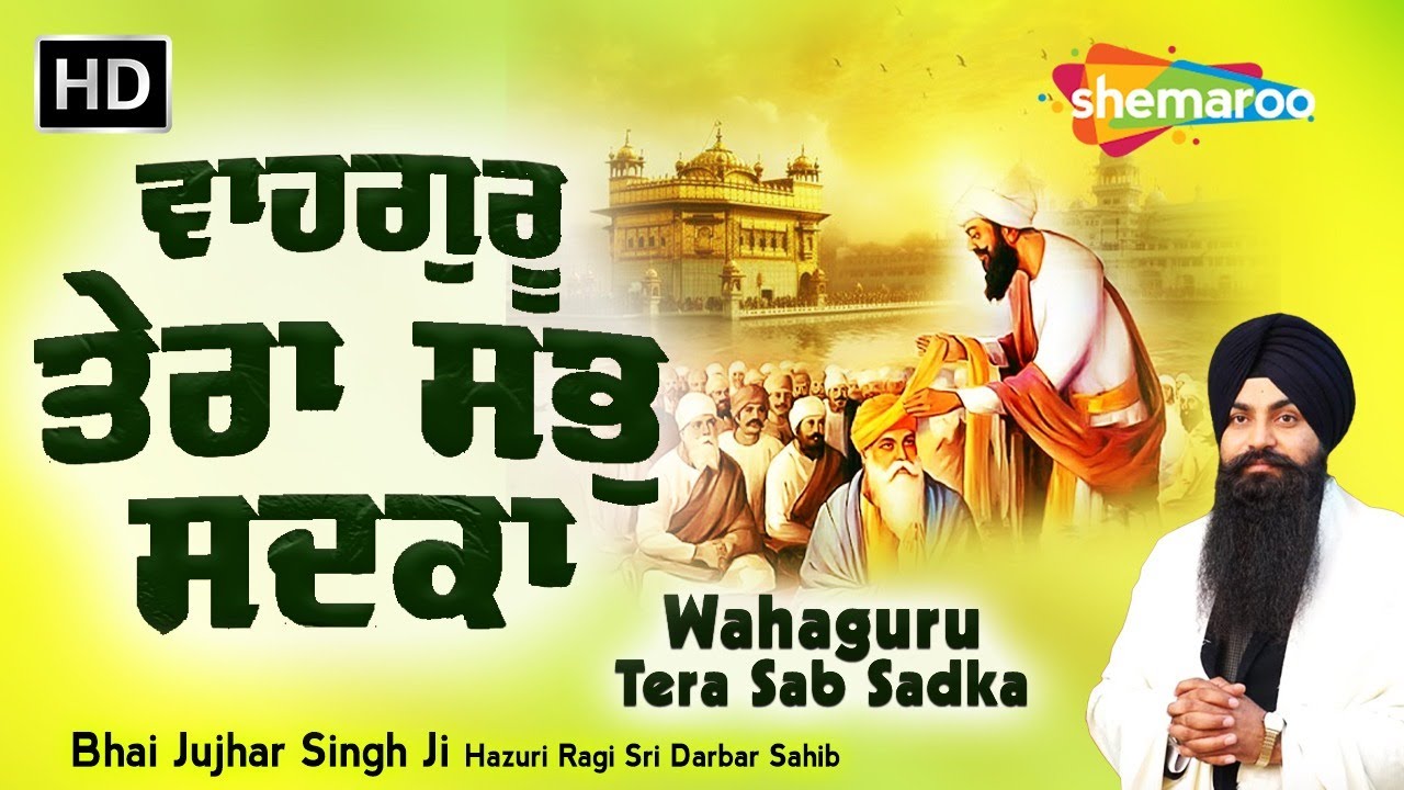 New Shabad Kirtan Gurbani 2024 - Wahaguru Tera Sab Sadka - Bhai Jujhar ...