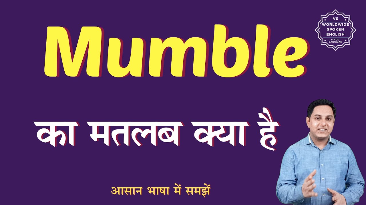 Mumble meaning in Hindi | Mumble ka matlab kya hota hai | English to ...