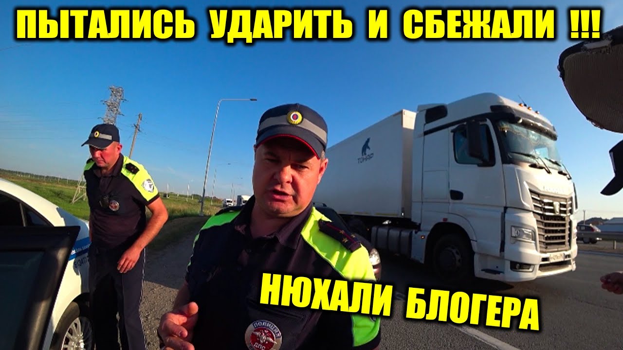 ГАЙЦЫ ТАКОГО ОТПОРА НЕ ОЖИДАЛИ/ ПОСТАВИЛ ДПС НА МЕСТО/ ТРАССА УФА ...