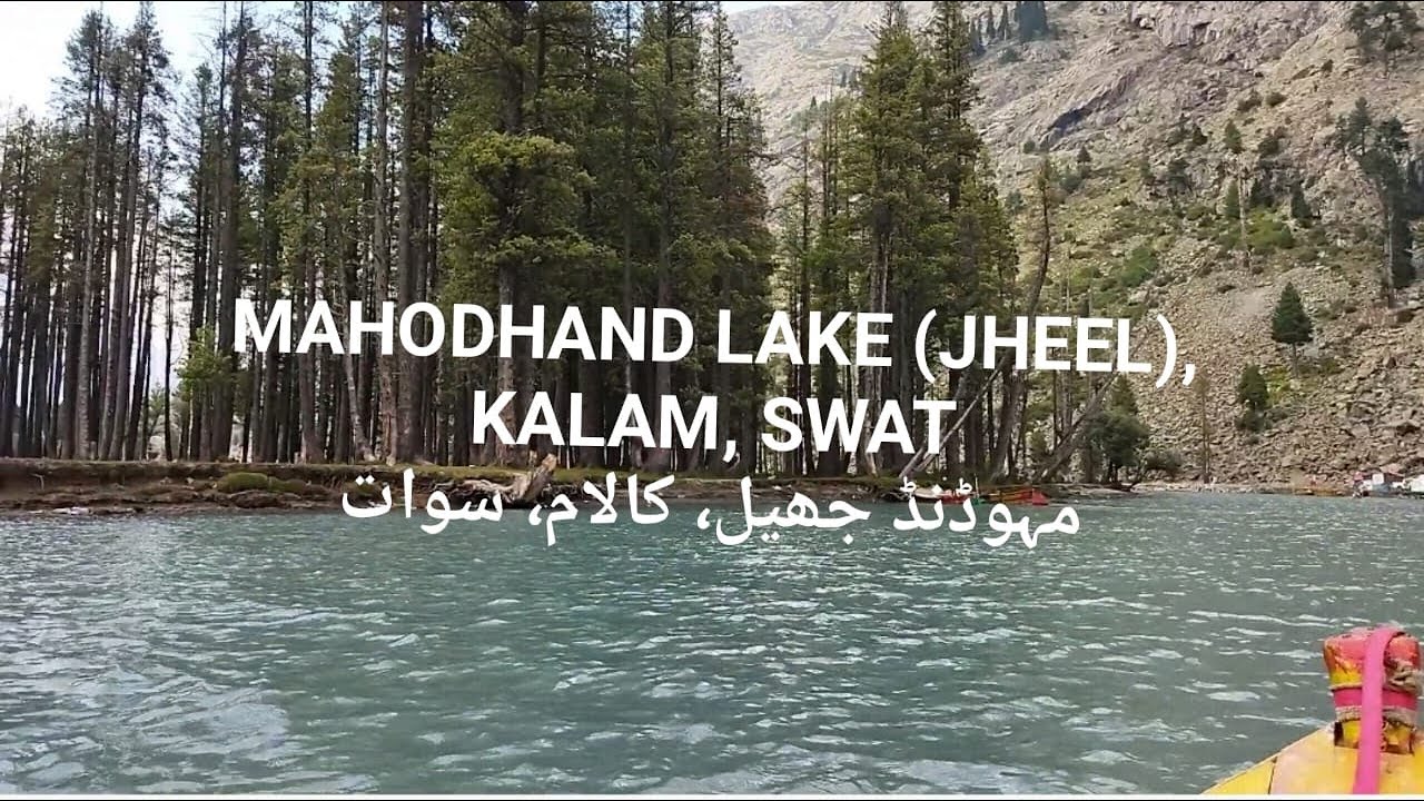 Mahodhand Lake Kalam |Mahodand Jheel | Mahudand Lake| A trip to ...