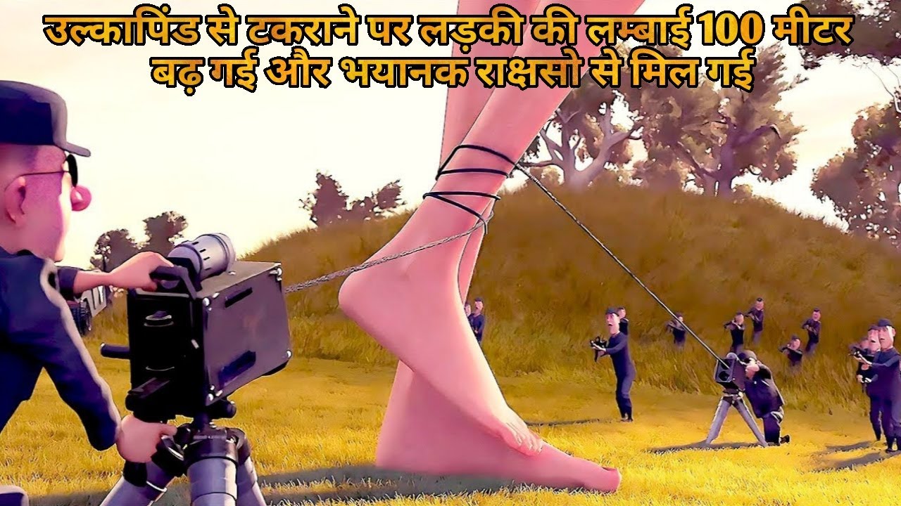 Girl Grows 100 Meters Movie Explained In Hindi Urdu YouTube girl-grows-100-meters-movie-explained-in-hindi-urdu-youtube