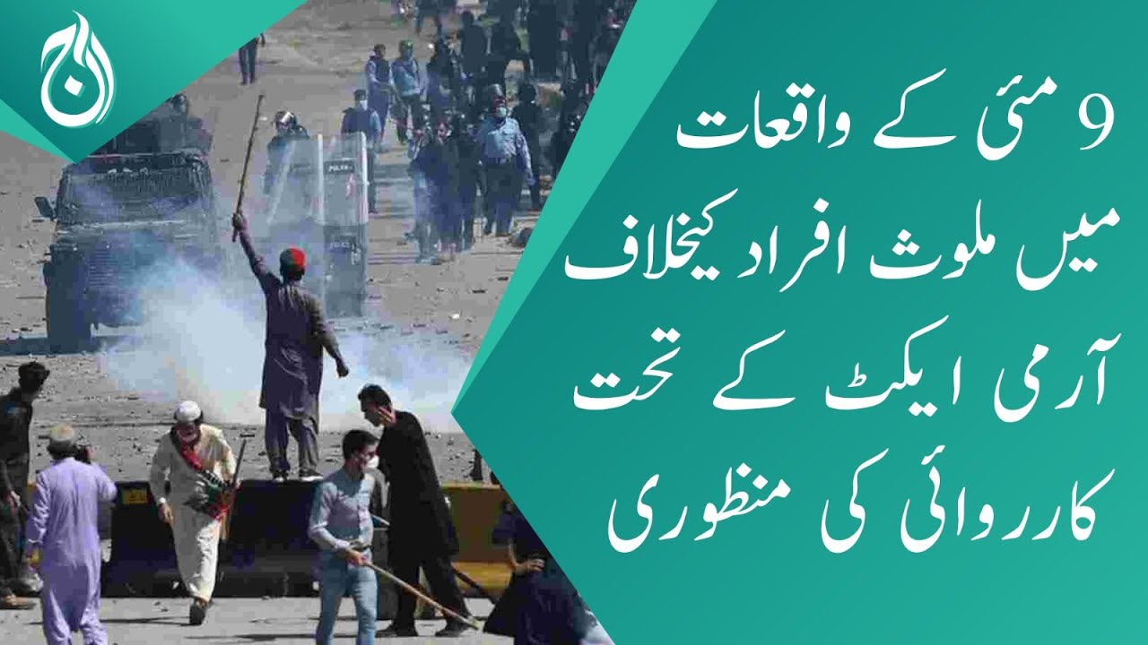 Punjab government approve action against the persons involved in May 9 ...
