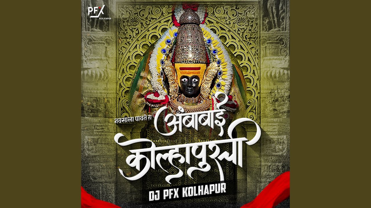 Ambabai Kolhapurachi - YouTube