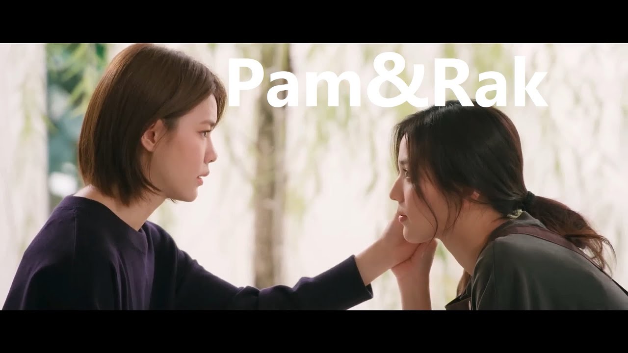 Pam & Rak - I won't give up on us - YouTube