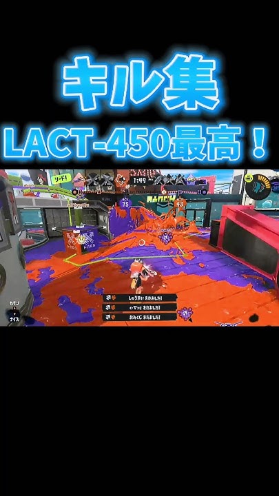 LACT-450音ハメキル集#スプラ3 #キル集 #音ハメキル集 #shorts - YouTube