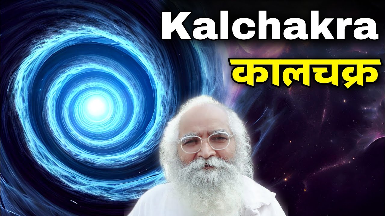 Kaalchakra ka रहस्य| काल किसे खा नही सकता? क्या Timelessness exist करता ...