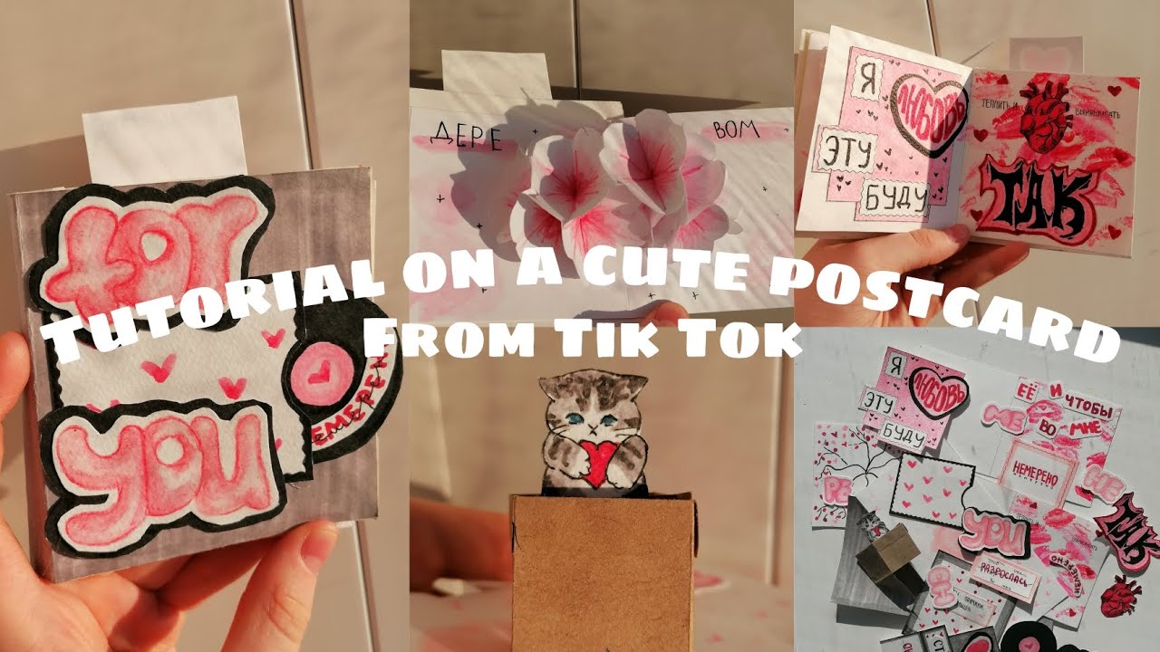 туториал на милую открыточку с песней "Немерено" | Tutorial on Cute ...