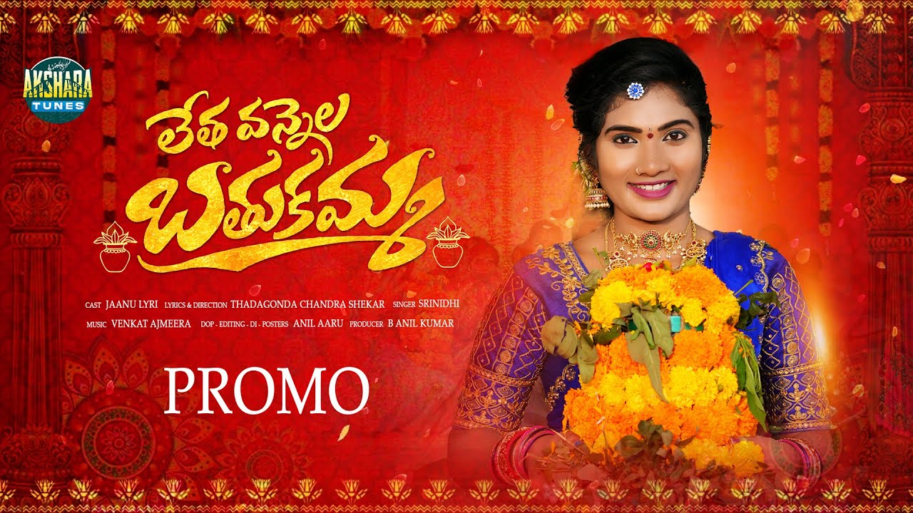 Letha Vannela Bathukamma New Song Promo 4K | Bathukamma Songs 2023 ...