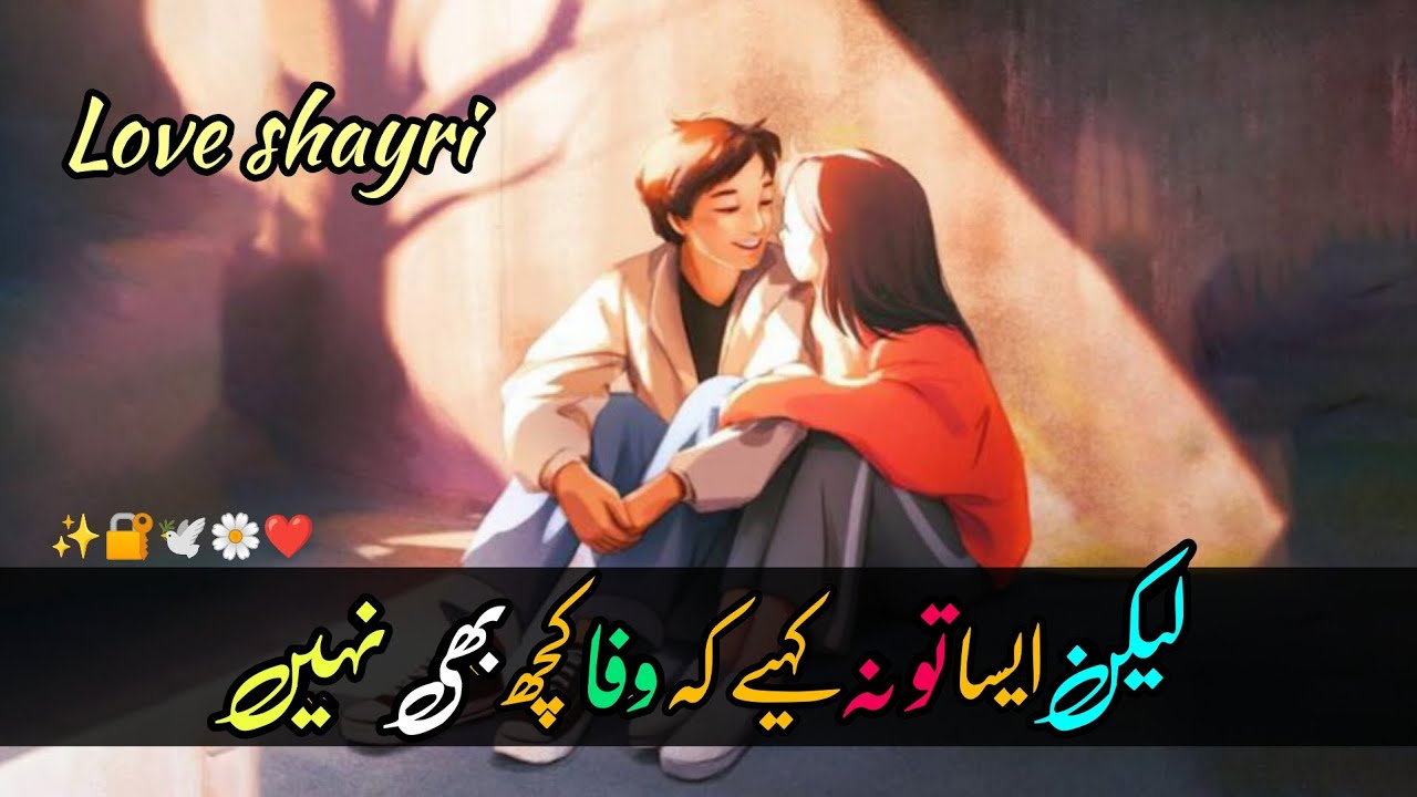 Jawad Sheikh Poetry / Ap jasu ka liya is ma rakha kuch be nhi / Best ...