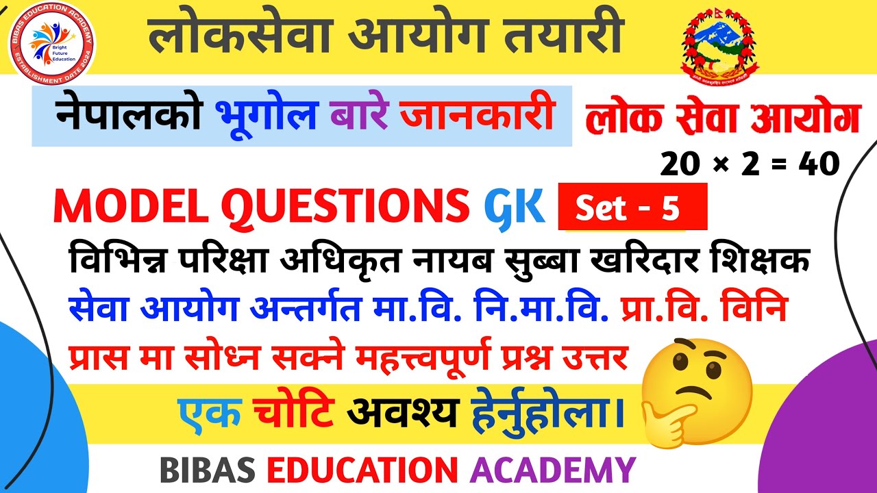 Geography of Nepal || Nepal ko Bhugol Set -5 Important GK Question ...