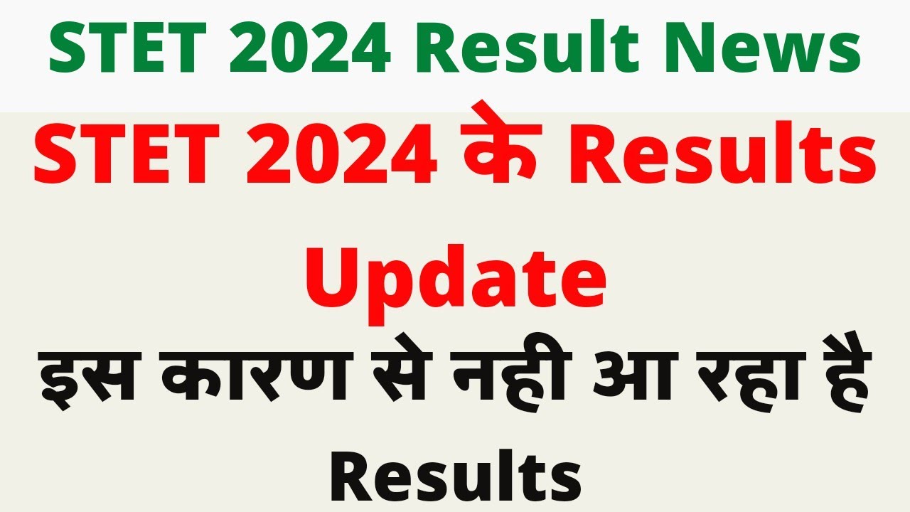 Bihar STET 2024 Result Update ।। Stet 2024 का Results kab aayega - YouTube