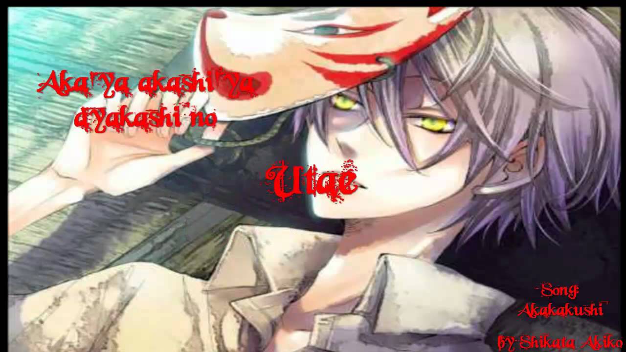 Akakakushi by Shikata Akiko with Lyrics - YouTube