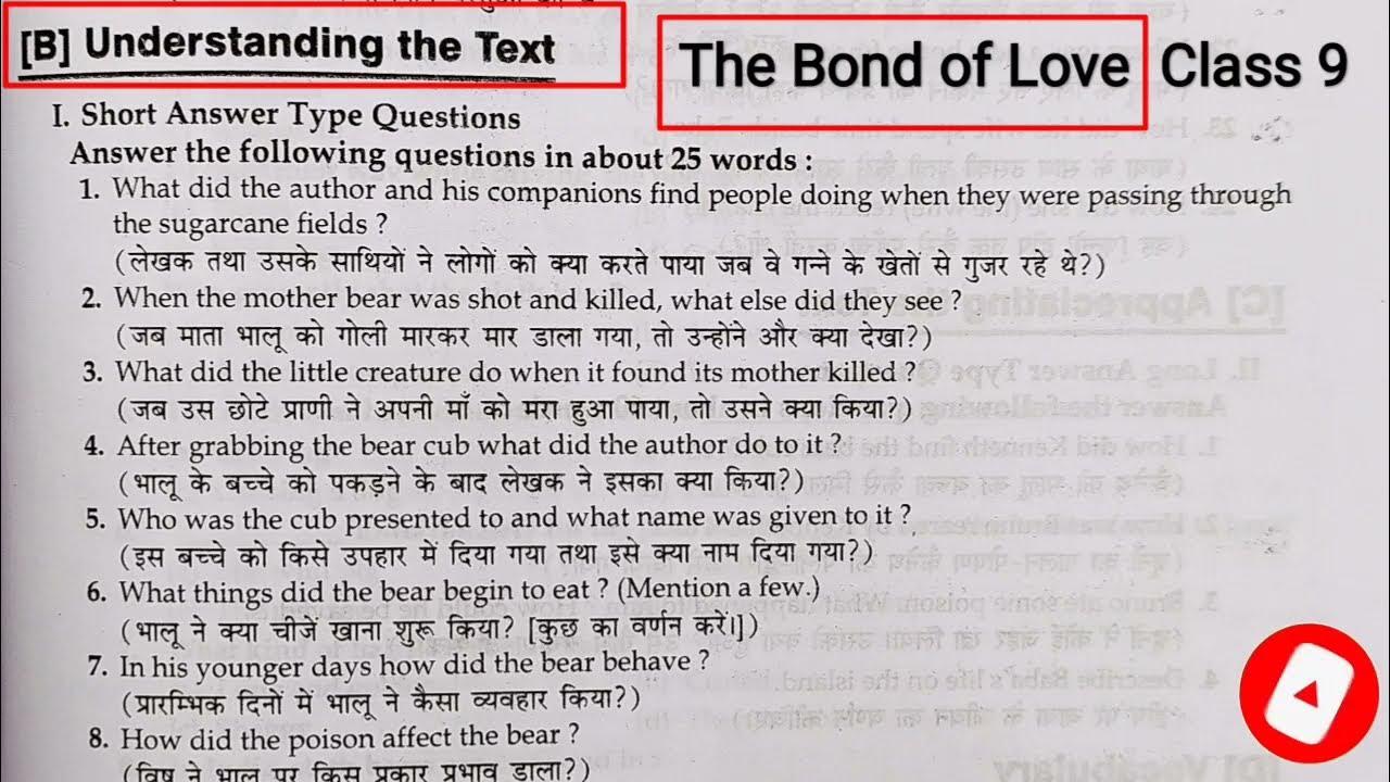 The Bond Of Love Short Question Answer The Bond Of Love Question the-bond-of-love-short-question-answer-the-bond-of-love-question