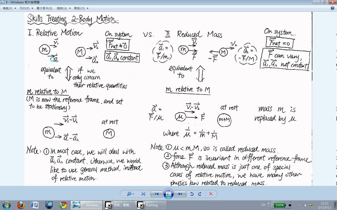 2-body motion.avi - YouTube