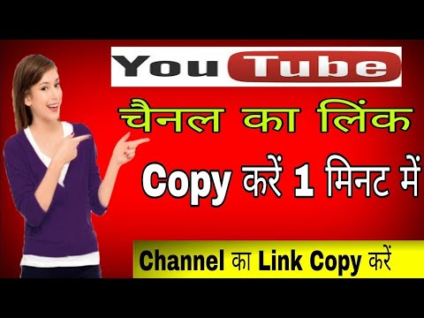 how to copy youtube channel link,youtube channel ka url kaise copy kare,youtube channel ka url ...