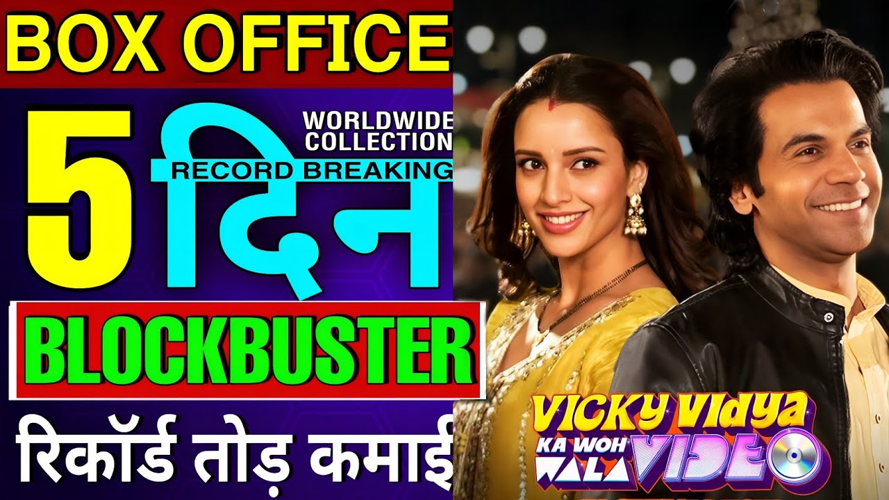 Vicky Vidya Ka Woh Wala Video Box Office Collection Day 5 | Rajkumar ...