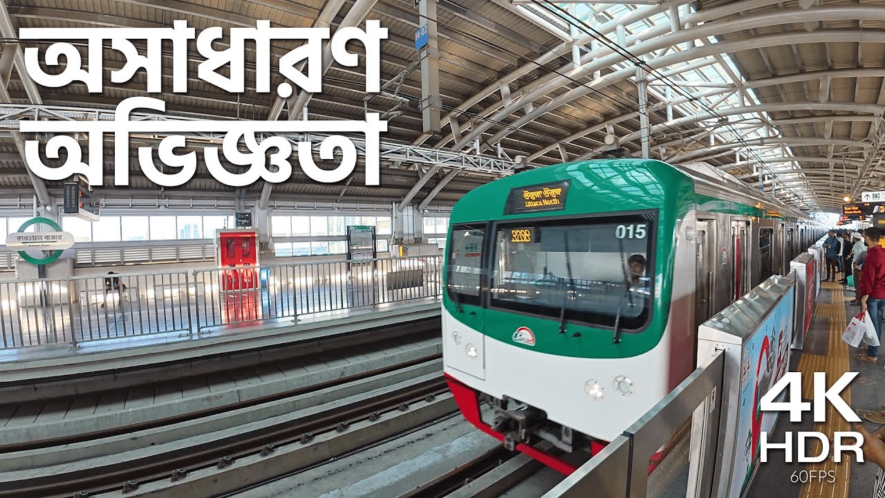 A Bright Day on Dhaka Metro Rail | Stunning City Views - YouTube