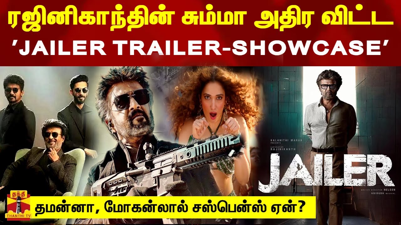 ரஜினிகாந்தின் சும்மா அதிர விட்ட 'JAILER TRAILER' -JAILER SHOWCASE ...
