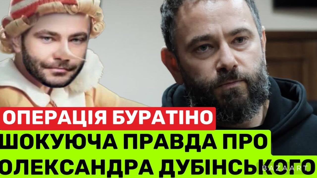 ПОЗИВНИЙ БУРАТІНО ДУБІНСЬКОМУ ОГОЛОСИЛИ ПІДОЗРУ В ДЕРЖЗРАДІ ЗА ЩО СЯДЕ