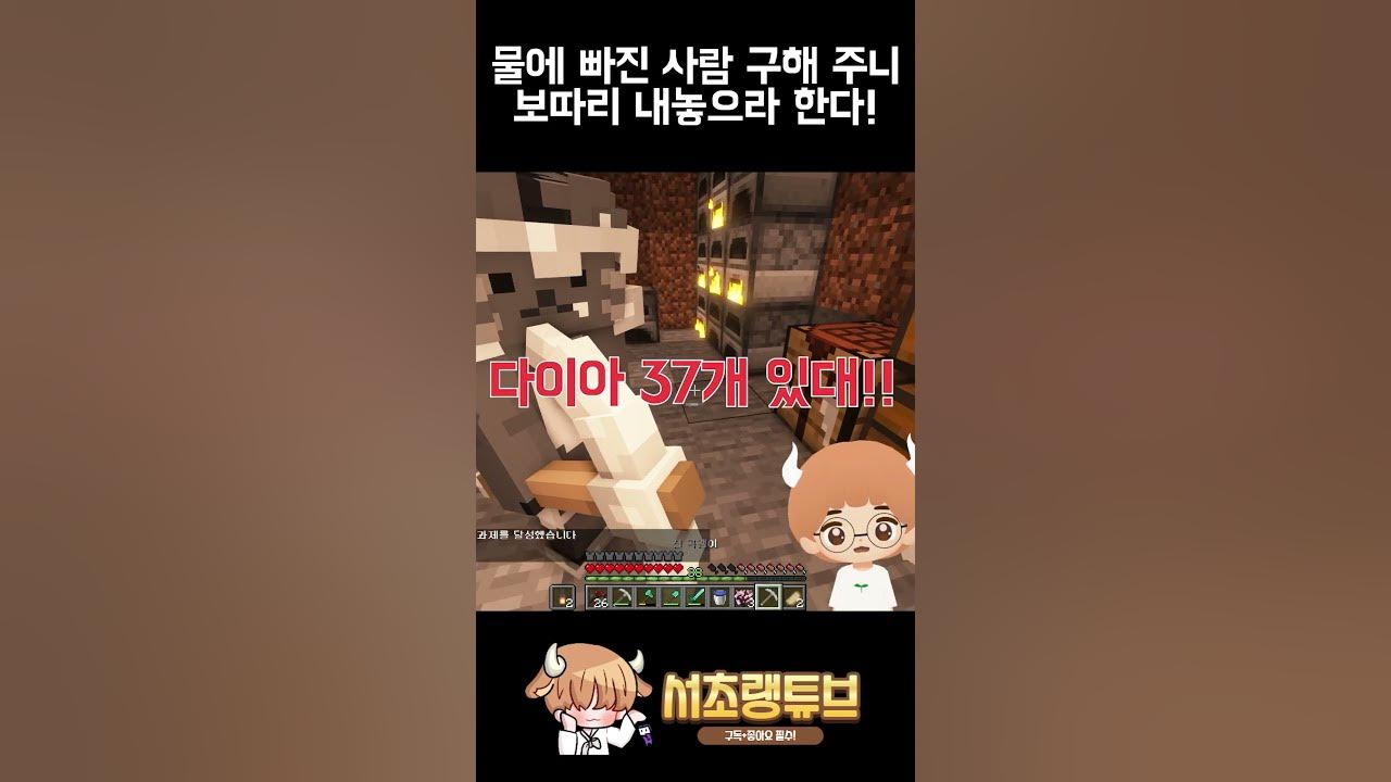 물에 빠진 사람 구해 주니 보따리 내놓으라 한다 Youtube