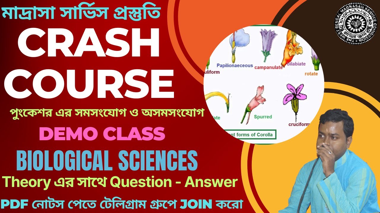 || DEMO FREE CLASS || WB MSC BIOLOGICAL SCIENCE CRASH COURSE || - YouTube