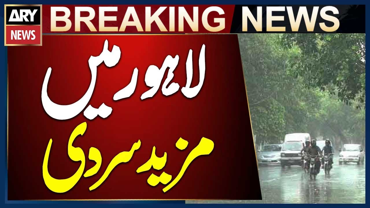 Meteorological Department Forecasts More Cold Weather in Lahore - YouTube