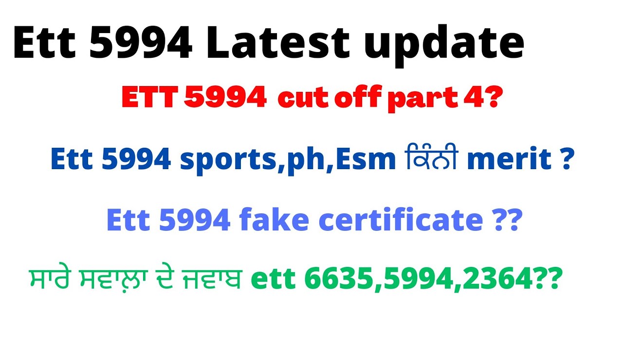 Ett 5994 Latest update| Ett 5994 cut off| Ett 5994 merit list| - YouTube