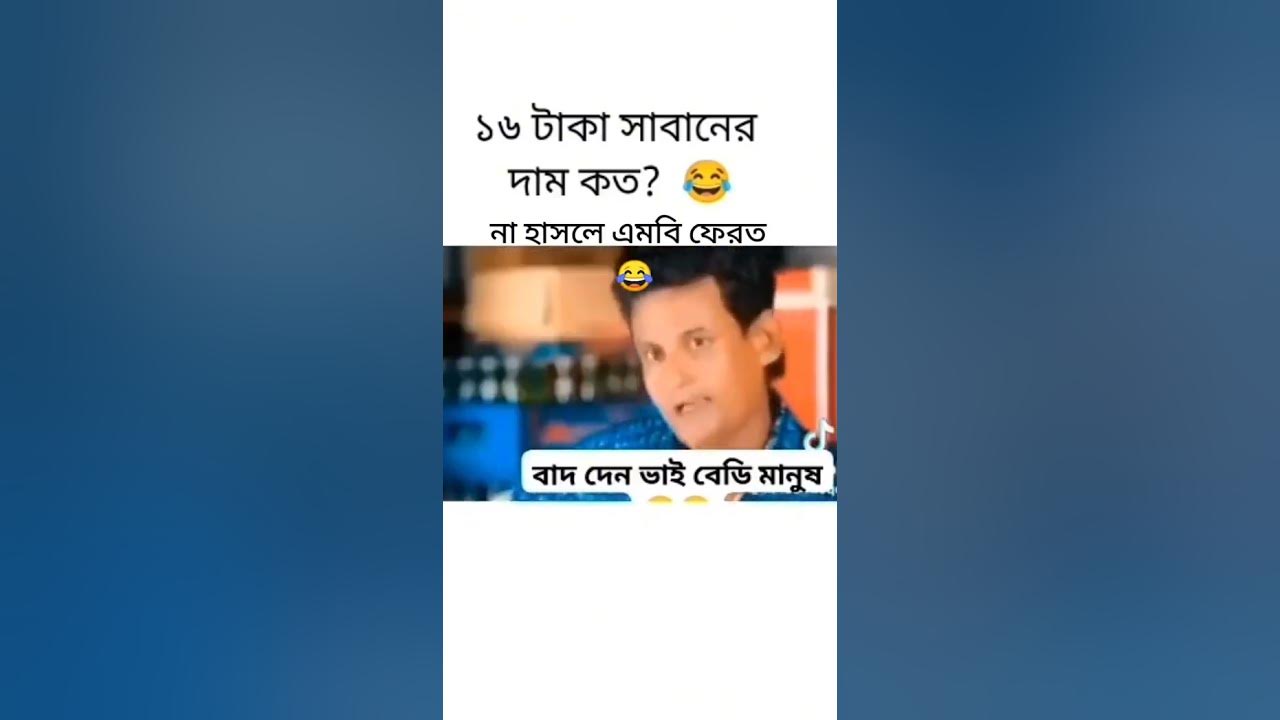 funny video viral video YouTube @md.onick.khan11 - YouTube