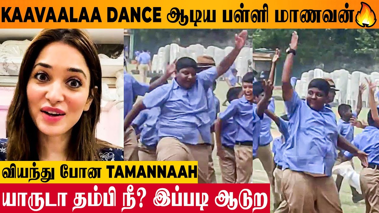 Kaavaalaa 🔥 Tamannaah Reacts To Little Boy's Viral Dance Video 😱 ...