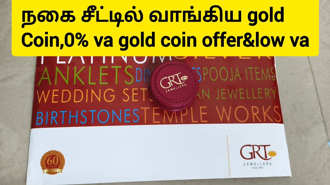 நகை சீட்டில் வாங்கிய gold coin|0% gold coins&low va gold coins|grt ...