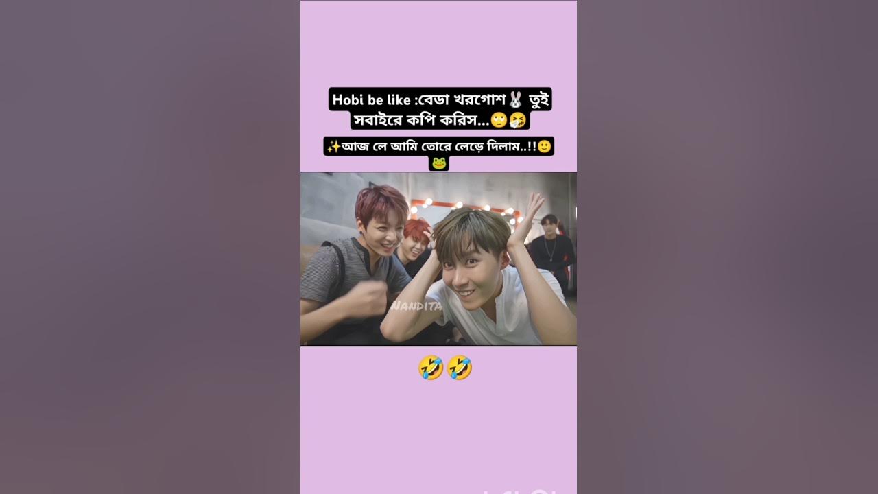 j-hope রে যখন শয়তানে লাড়ে🙂🐸#bts #viralvideo #trending #shorts #funny #kimtaehyung #jhope # ...