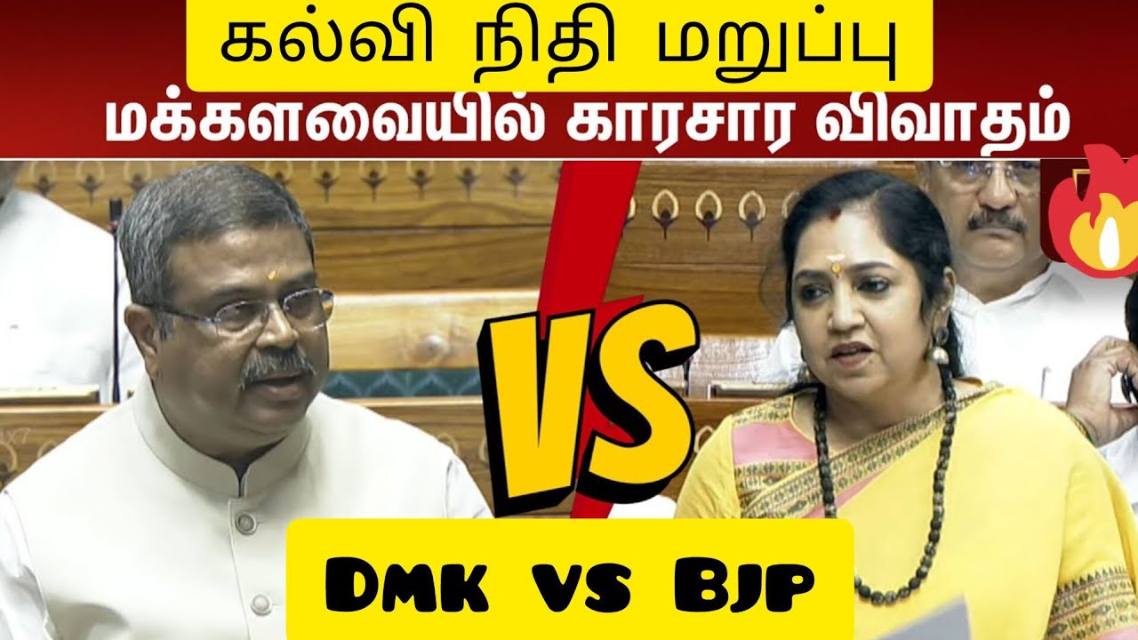 🔥 DMK MP vs BJP Minister: Fiery Clash in Parliament Over NEP 2020! ⚡ ...
