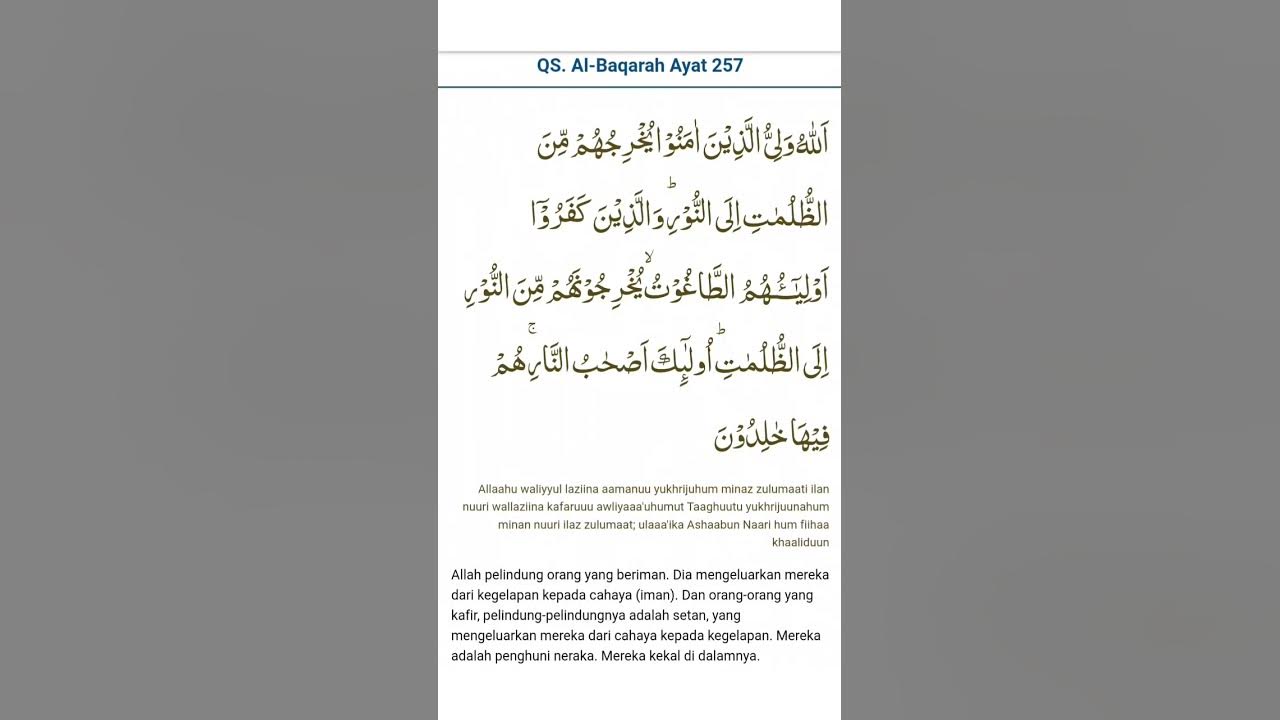 Surat Al Baqarah Ayat 256 257 Shorts Alquran Albaqarah Youtube