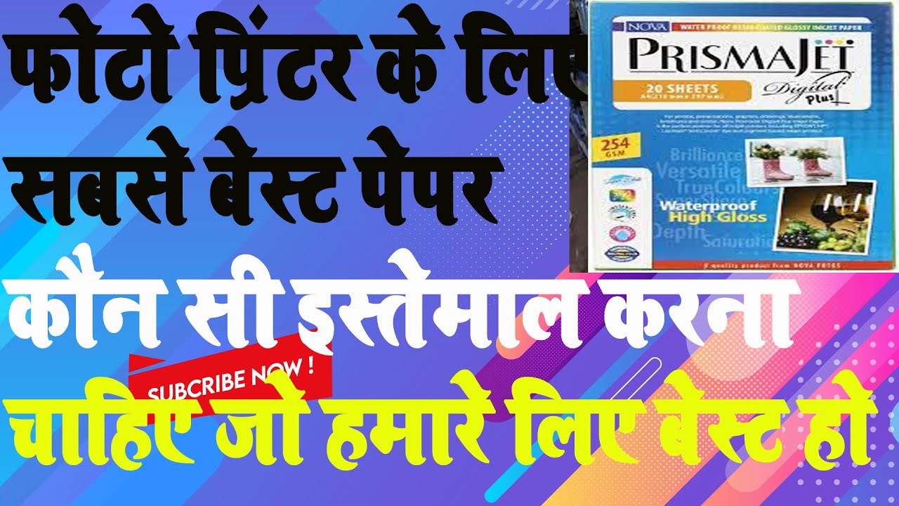 Best Photo Papers For Photo Printing 2022 Which Paper Is Best For best-photo-papers-for-photo-printing-2022-which-paper-is-best-for